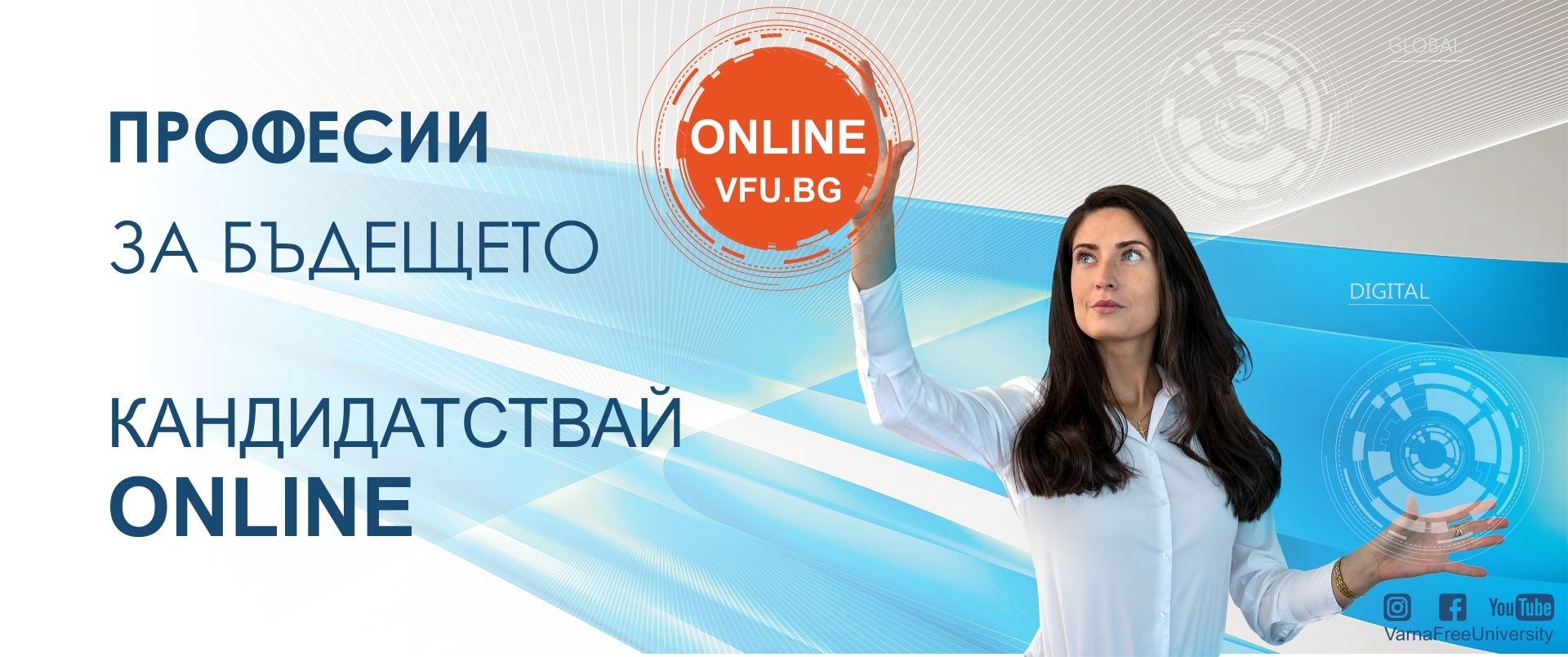 Varna Free University "Chernorizets Hrabar"